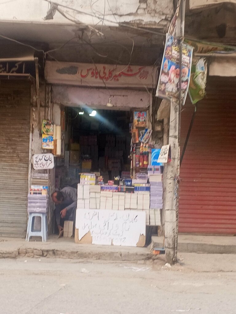 Fotokopi dükkanları Kashmir Copy House, Rawalpindi, foto