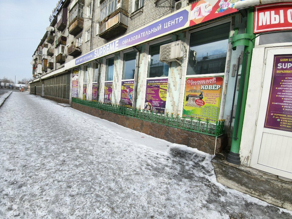 Eğitim merkezleri Supreme, Semey, foto