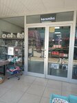 Keramika Antalya (Antalya, Kepez, 15 Temmuz Şehitler Cad., 107/D), züccaciye mağazaları  Antalya'dan