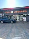 ЛвДорсАм (Smbat Zoravar Street No:11/1), kapılar  Erivan'dan