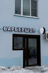 С. Е. (Plyushchikhinskaya ulitsa No:3), kuaförler  Novosibirsk'ten