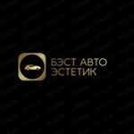 Бэст Авто Эстетик (Energetikov Avenue No:15А), oto kaporta  Saint‑Petersburg'dan