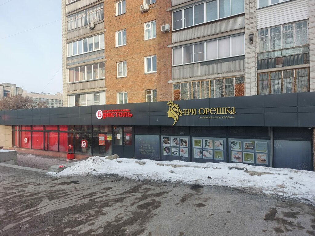 Alkollü içecekler Bristol, Novosibirsk, foto