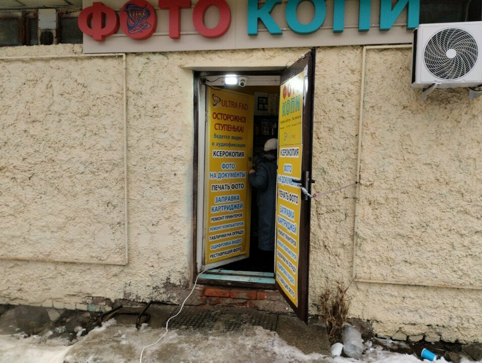 Fotokopi dükkanları Ultra Fad, Kazan, foto