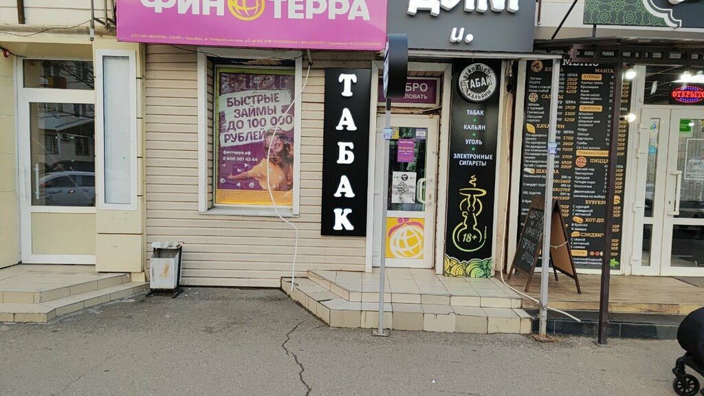 Mikrofinans Finterra, Krasnodar, foto