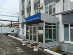 РЦ Ресурс (ulitsa imeni N.G. Chernyshevskogo No:124А), fatura ödeme noktası  Saratov'dan