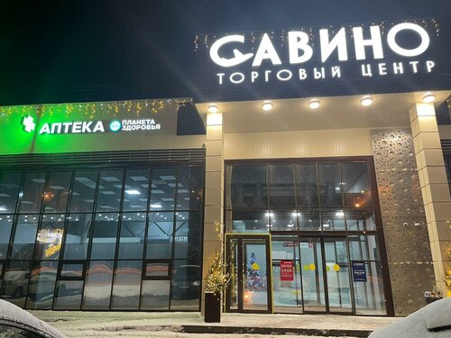 Eczaneler Планета здоровья, Permski krayı, foto