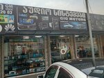 Аудиосистемы (Autonomous Republic of Adjara, Batumi, Parmen Rurua Street), beyaz eşya mağazaları  Batum'dan