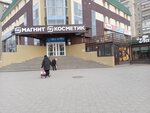 Та самая пара (ulitsa Mira No:31А, Volzhsky), ayakkabı mağazaları  Voljski'den