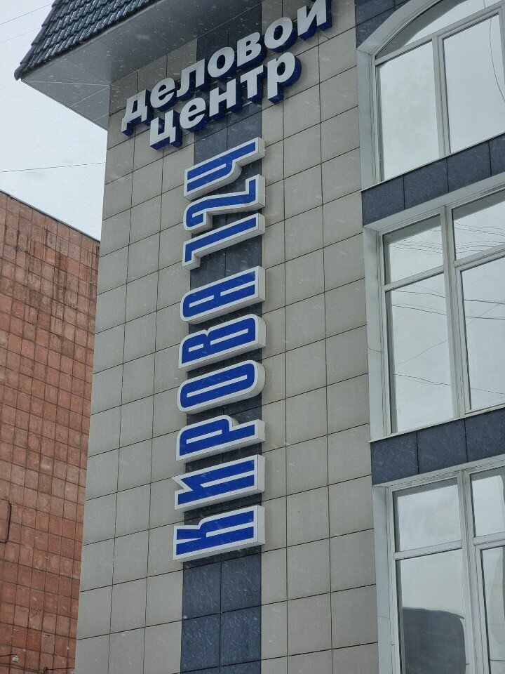 Eksper büroları Otsenka Servis Plyus, Perm, foto