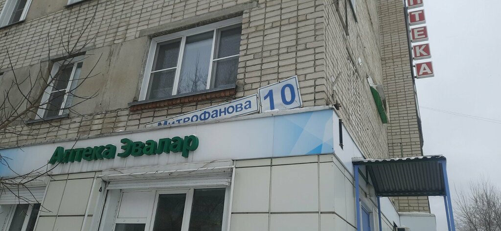 Ödeme terminali Public Joint-Stock Company Sovcombank, Biysk, foto