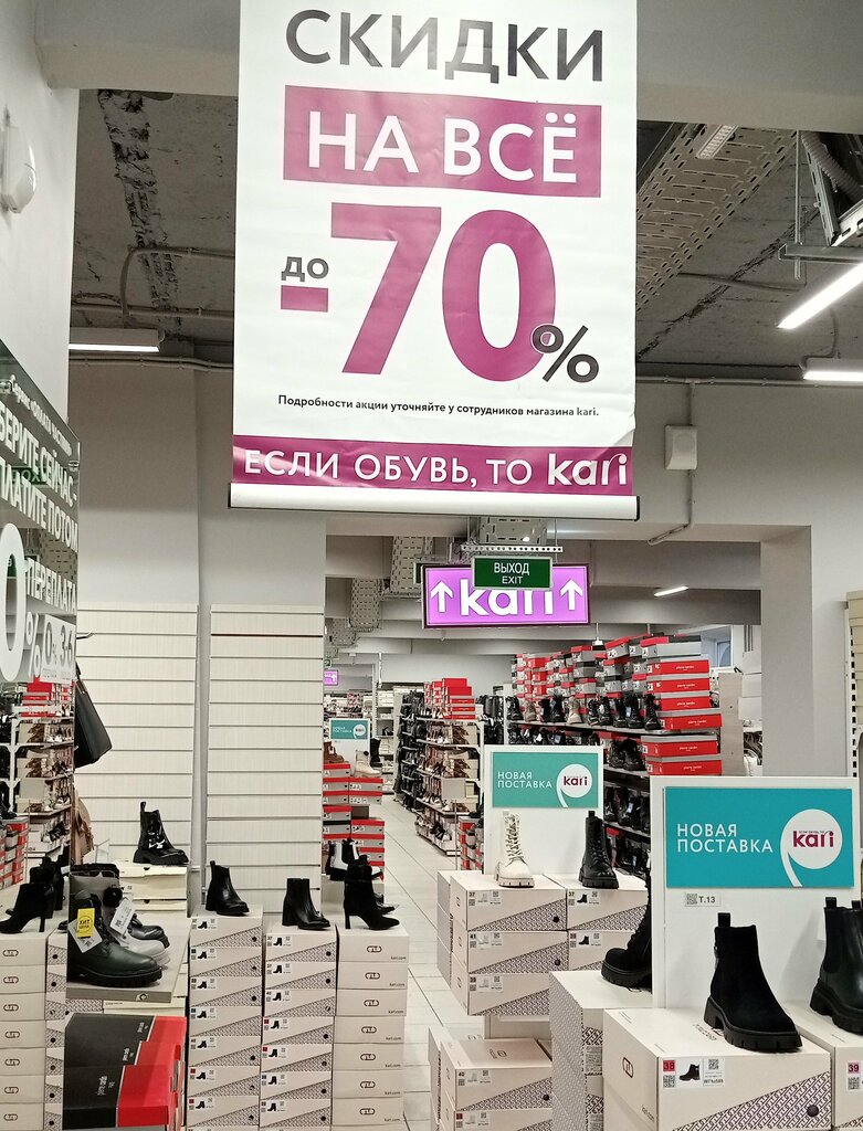 Ayakkabı mağazaları Kari, Krasnoyarsk, foto