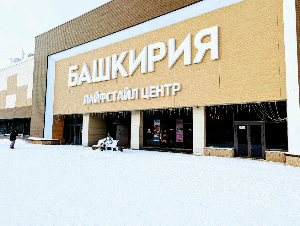 Çocuk giyim mağazaları Zlata, Ufa, foto