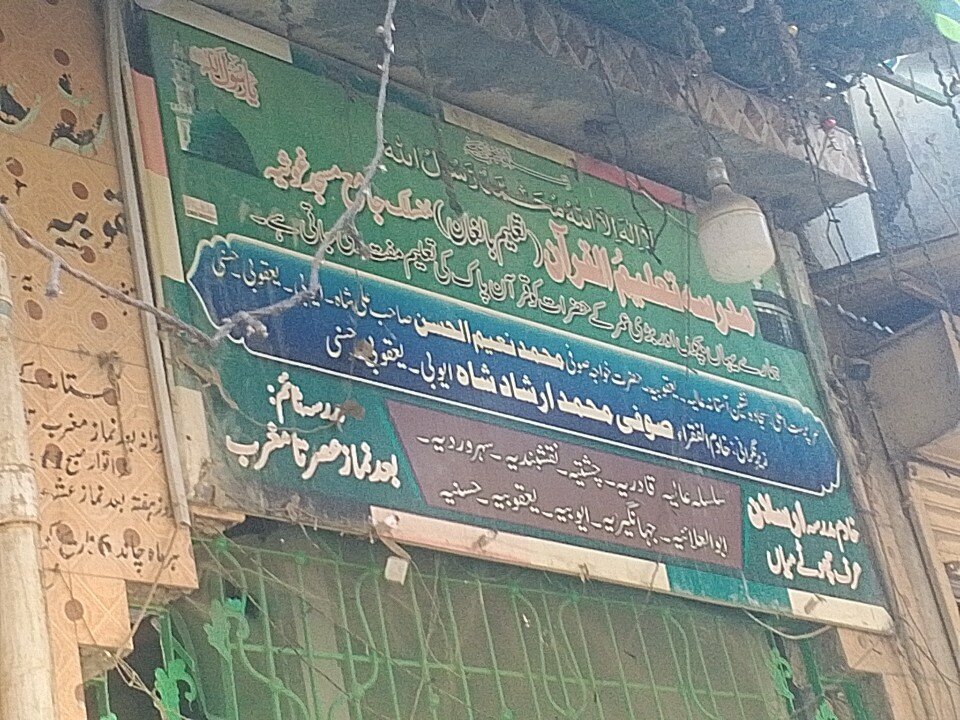 i̇mam hatip eğitim kurumları Madrasa, Karaçi, foto