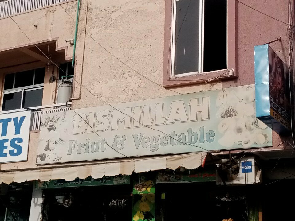 Cep telefonu ve aksesuarları satış mağazaları Bismillah Mobile, Rawalpindi, foto