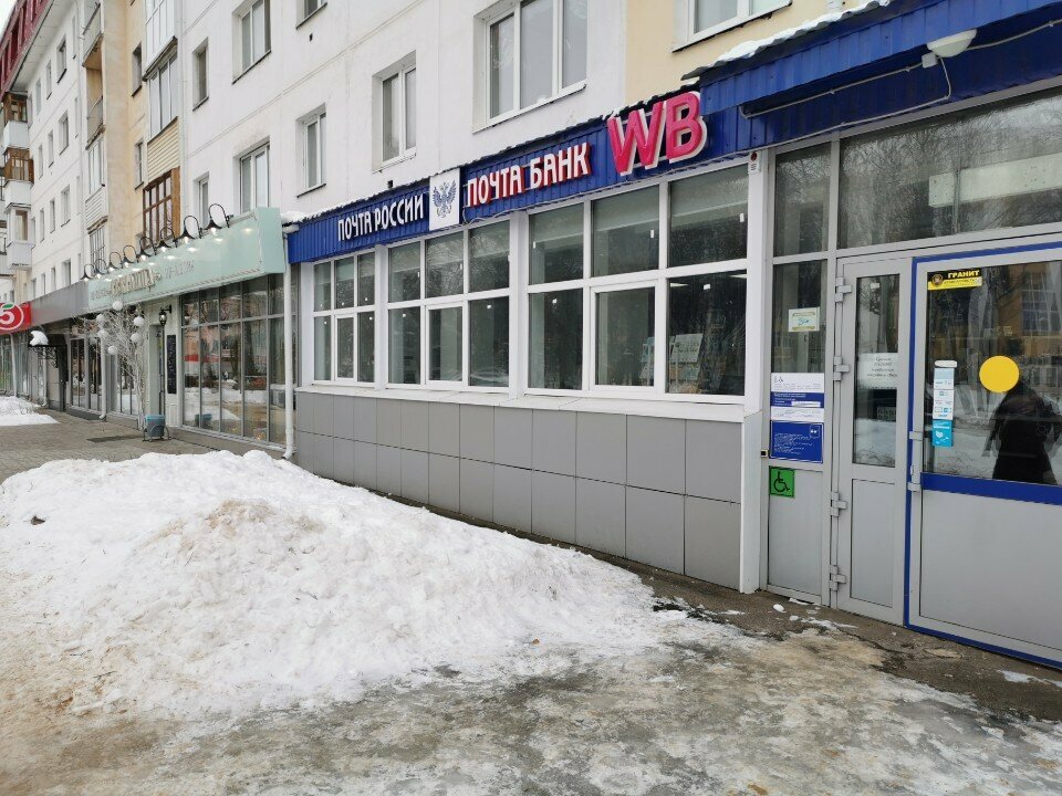 ATM'ler Post bank, Yoshkar‑Ola, foto