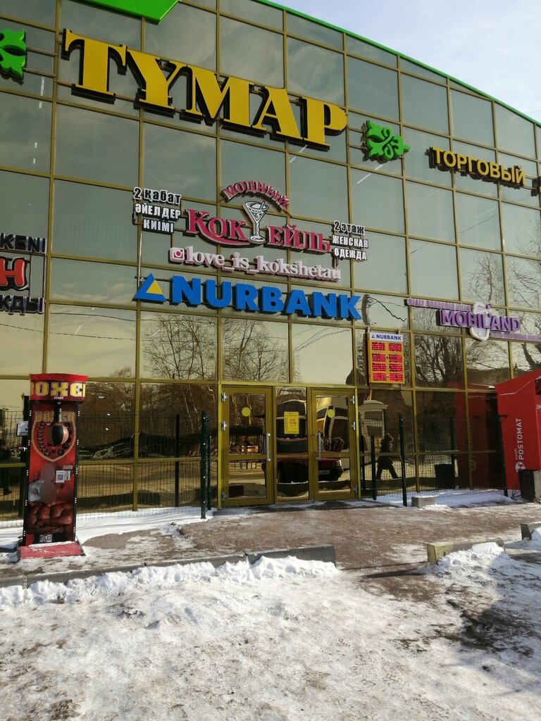 Finansal danışmanlık Займер, Kökşetav, foto