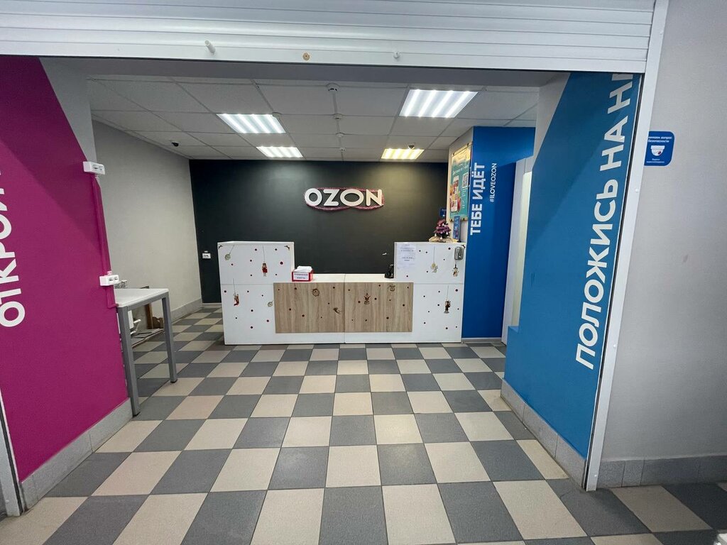 Teslimat noktası Ozon Rocket, Nijnekamsk (Tüben Kama), foto