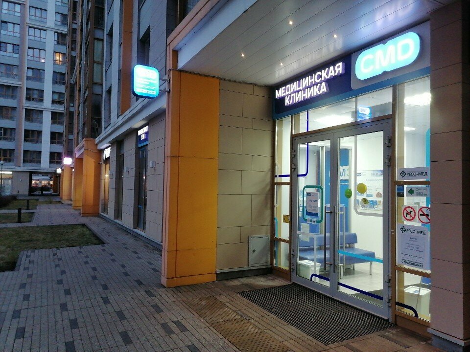 Tıp merkezleri ve klinikler CMD-Tsentr molekulyarnoy diagnostiki, Moskova, foto