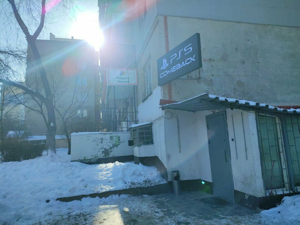 i̇nternet kafeler Comeback, Almatı, foto