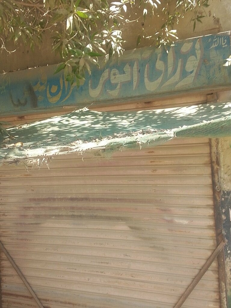 Motosiklet tamiri Noorani autos, Karaçi, foto