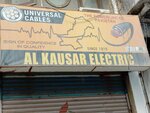 Al khusar (19th Street No:9C, Defence Housing Authority, Phase 8), elektrik ve elektrikli ürün mağazası  Karaçi'den