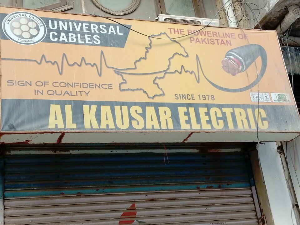 Elektrik ve elektrikli ürün mağazası Al khusar, Karaçi, foto