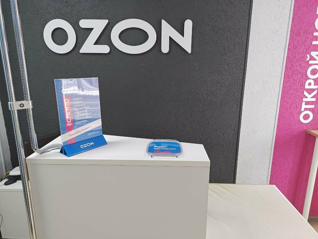 Teslimat noktası Ozon, Syzran, foto