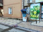 Payment terminal (ulitsa Murtazayeva No:2), ödeme terminali  Makhachkala'dan