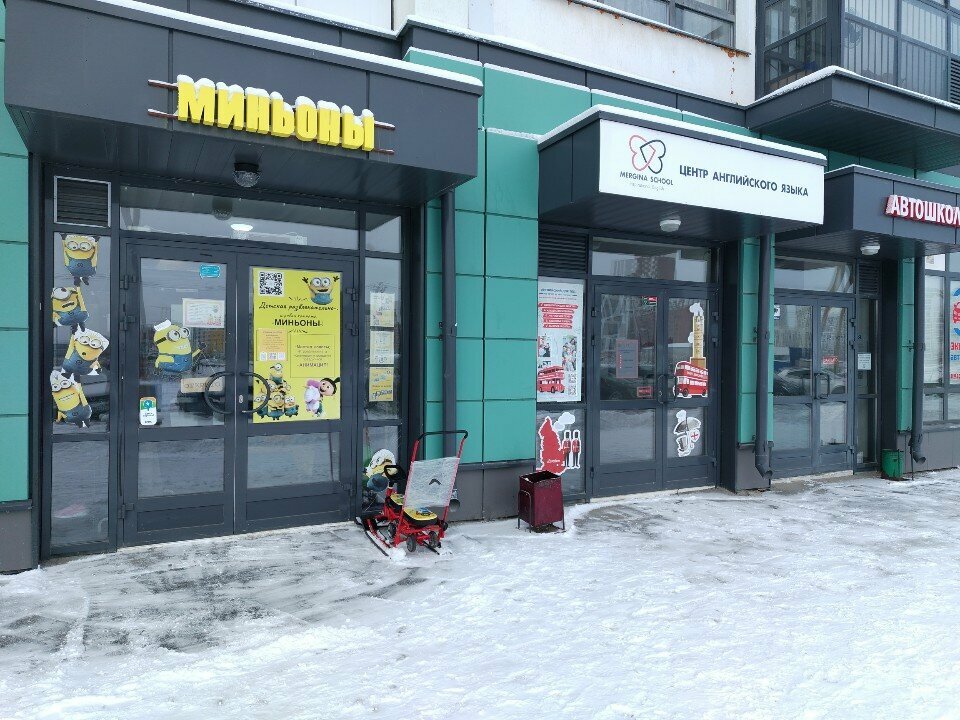 Oyun odası Minions, Yekaterinburg, foto