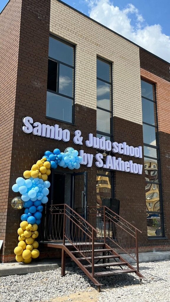 Spor kulüpleri Sambo & Judo school by S.Akhetov, Aktöbe, foto