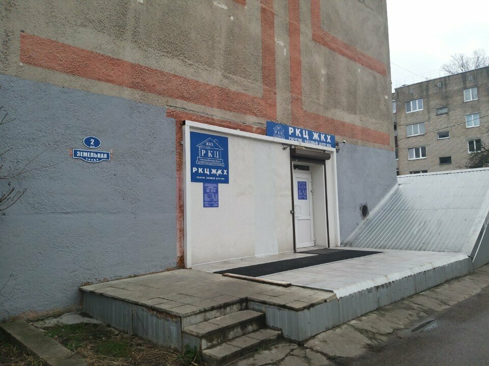 Fatura ödeme noktası RKTs ZhKKh, Kaliningrad, foto