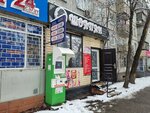 Qiwi (Pushkin Street No:3/2), ödeme terminali  Almatı'dan