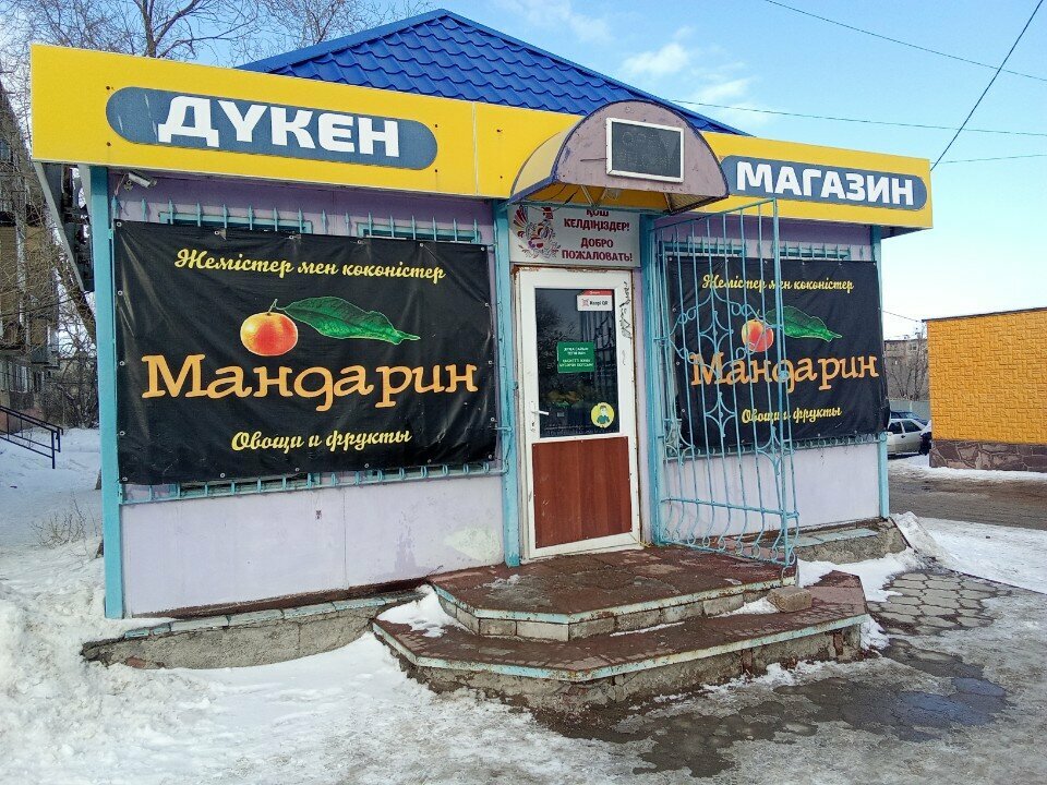 Manavlar Mandarin, Jezkazgan, foto