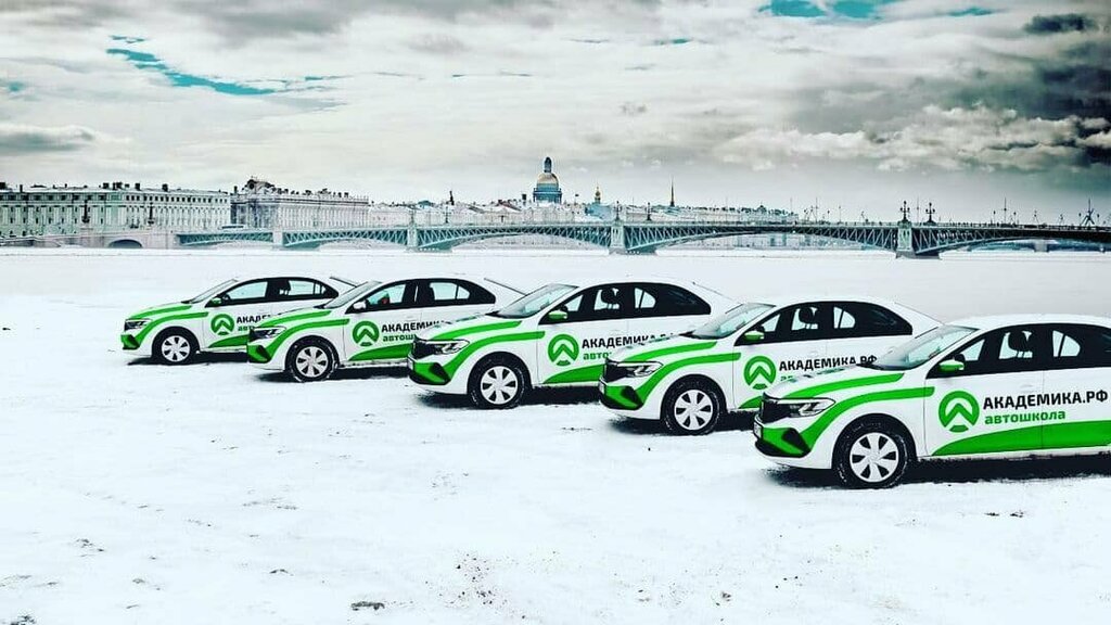 Sürücü kursları Akademika. rf, Saint‑Petersburg, foto