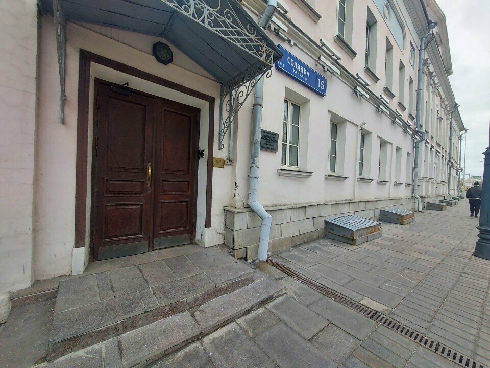 Giyim mağazası Others, Moskova, foto