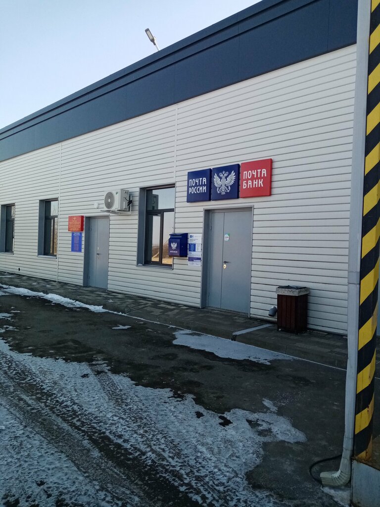 Teslimat noktası Pochta Rossii, points of delivery, Belgorod, foto