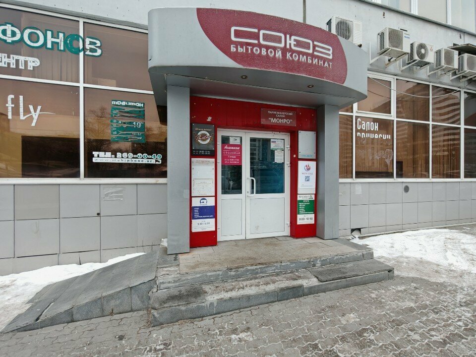 Toptancılar Рмл, Yekaterinburg, foto