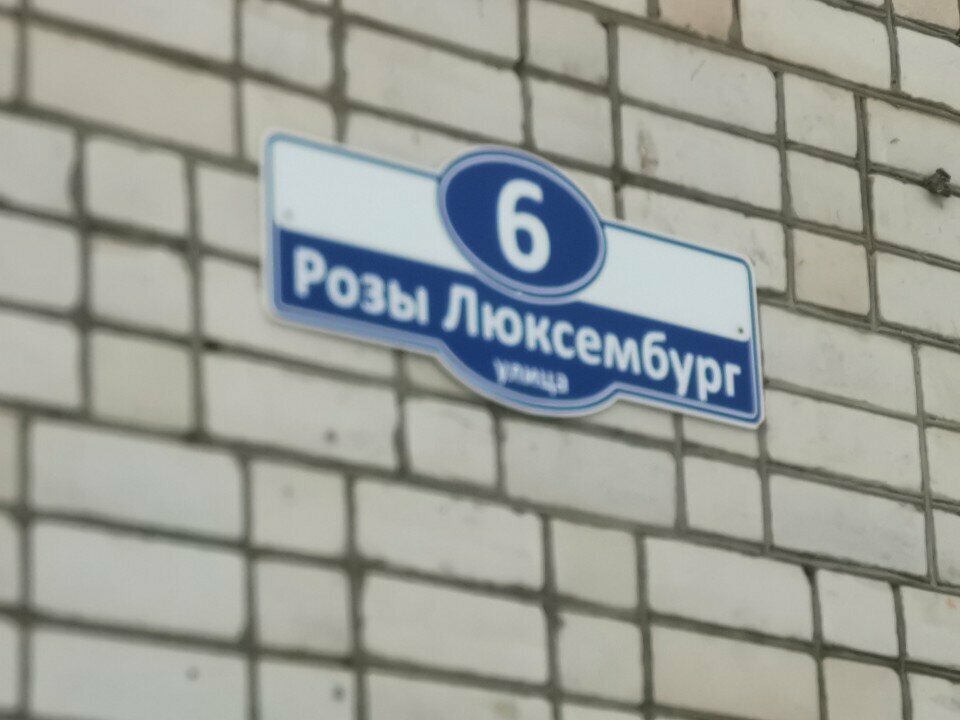 Engellilere yönelik ekipmanlar ve rehabilitasyon ürünleri Хэсэд Ицхак, Pskov, foto