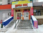 Payment terminal (ulitsa Maslennikova No:181), ödeme terminali  Omsk'tan