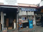 თამბაქო (Vladimir Mayakovsky Street No:4A), tütün mamülleri üreticileri  Batum'dan