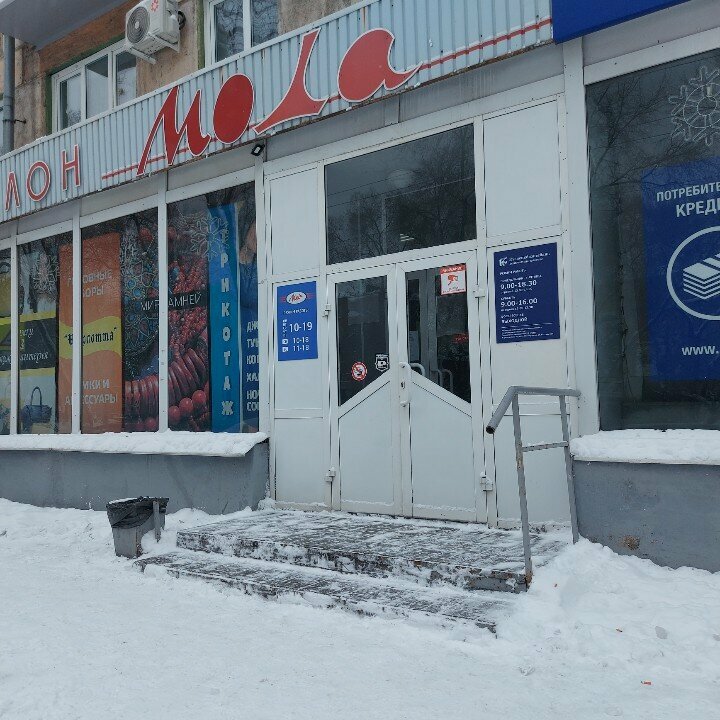 Giyim mağazası Magazin Moda, Novokuznetsk, foto