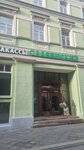 Siréne (Nikolskaya Street No:17с1), giyim mağazası  Moskova'dan