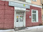 Назаровское (Gazety Krasnoyarskiy Rabochiy Avenue No:102), market  Krasnoyarsk'tan