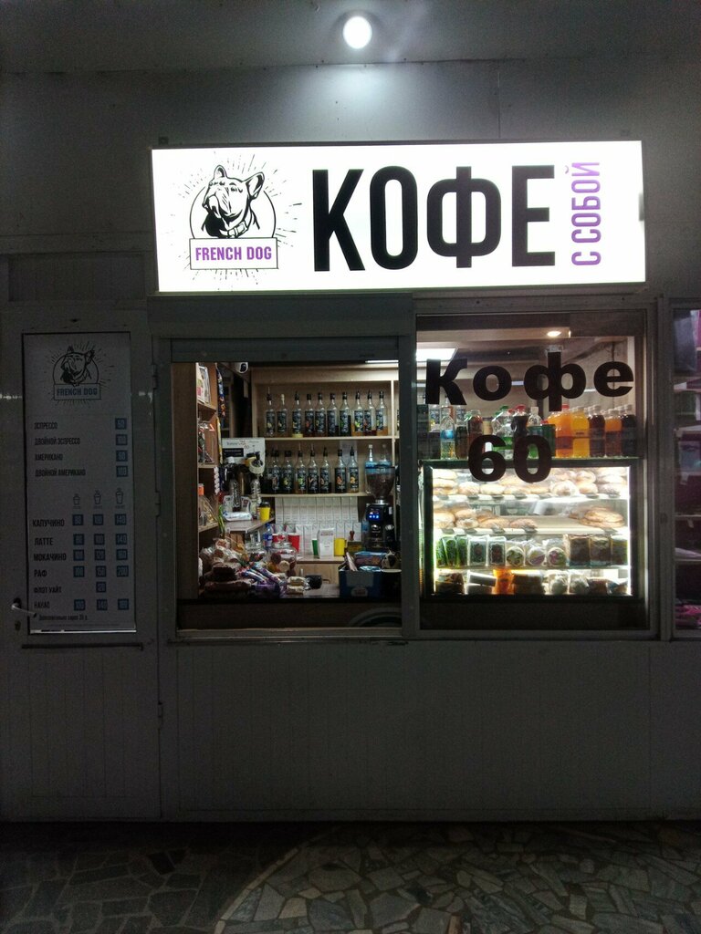 Kahve dükkanları Coffee to go, Vladimir, foto