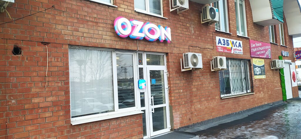 Teslimat noktası Ozon, Tolyatti (Togliatti), foto