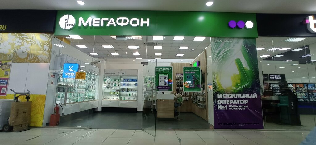 GSM operatörleri МегаФон – Yota, Kansk, foto
