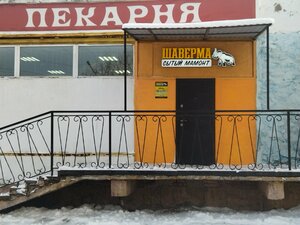 Сытый Мамонт (ulitsa Panina No:3А, posyolok Safonovo-1, Safonovo), kafe  Murmanskaya oblastından