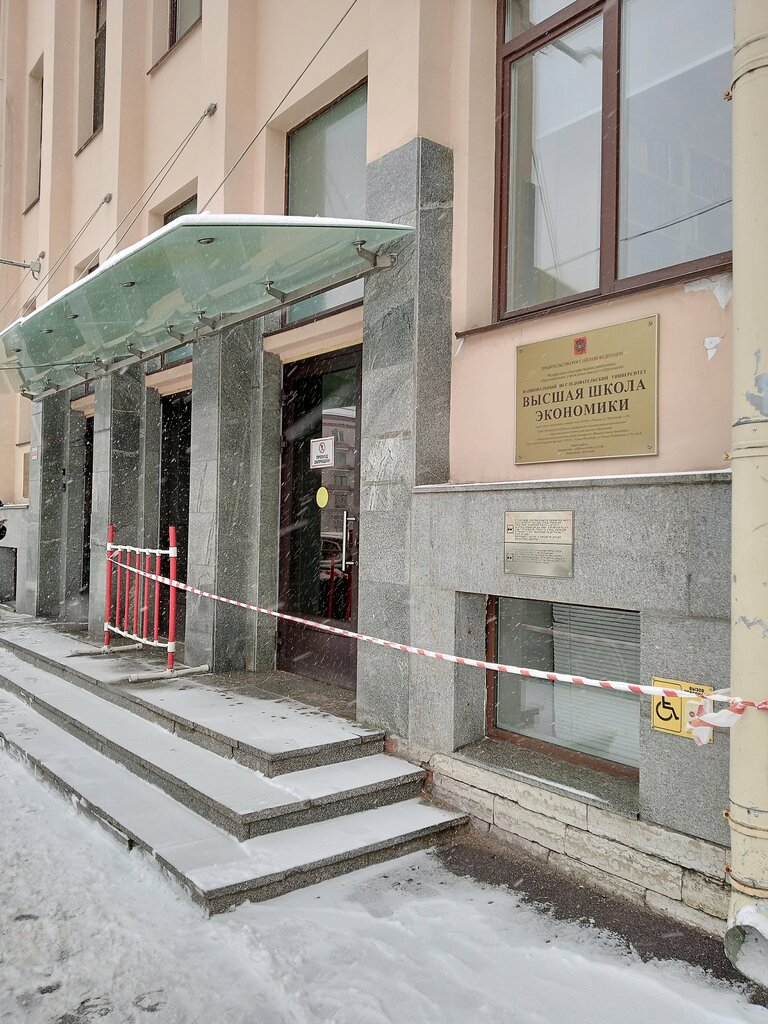 Eğitim altyapısı HSE University, Analytical Centre, Saint‑Petersburg, foto