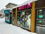 Flower shop (Lenina Street No:38), çiçekçiler  Berdsk'ten